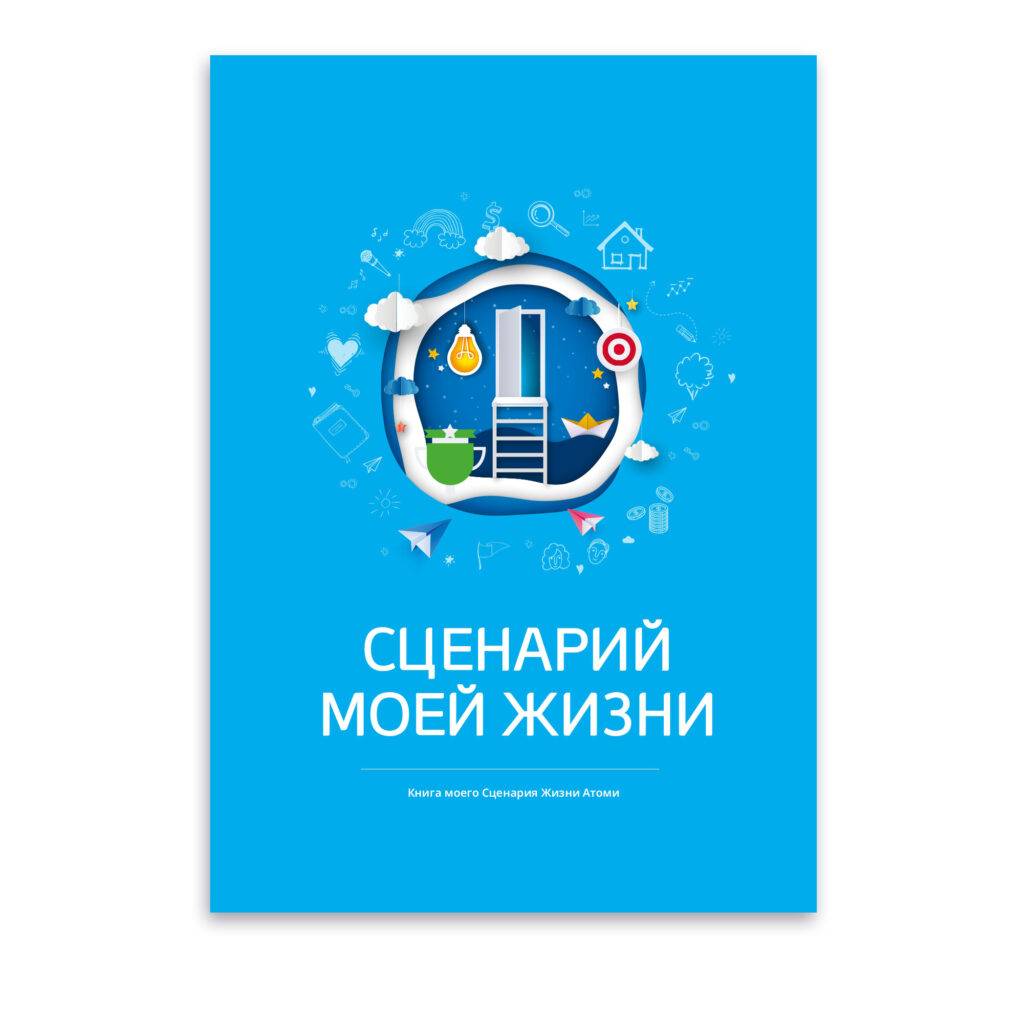 Атоми Каталог Казахстан – Каталог товаров, цены и отзывы | atomycatalog.kz